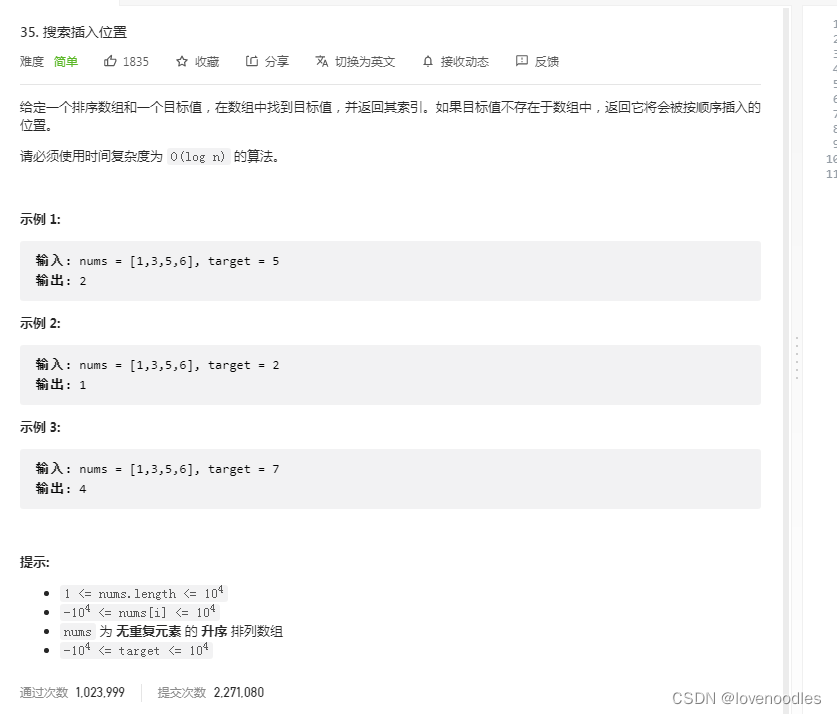 leetcode 二分法试题总结（php版本）-CSDN博客