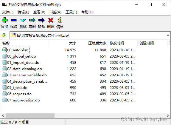 Stata 工作流搭建——结果复现与文件习惯 Dofile代码 Csdn博客