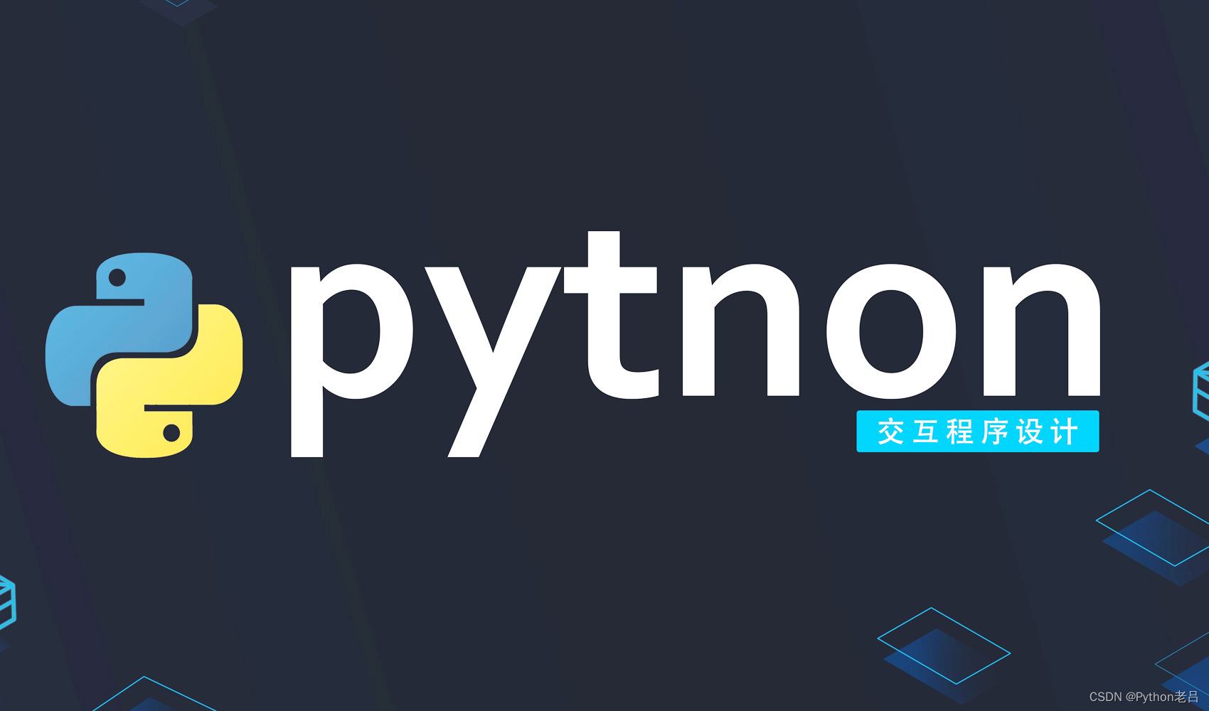 【数据分析】统计学基础及python具体实现（python描述性统计分析 推论性统计 Python线性回归分析实例 数据可视化工具