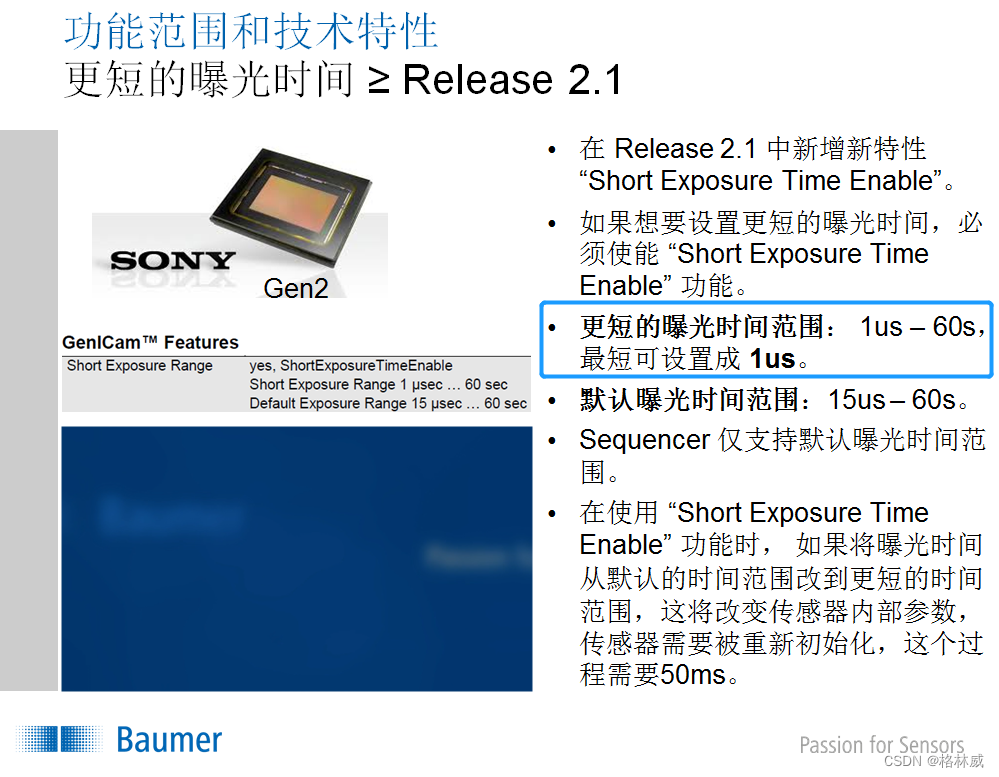 Baumer工业相机堡盟相机如何使用飞拍功能( 飞拍功能的优点和行业应用）_飞拍相机-CSDN博客