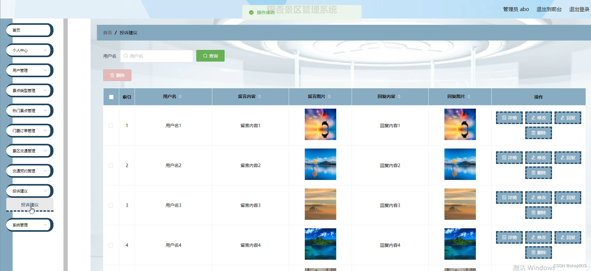 Springboot毕设项目银杏景区管理系统eertj（javavuemybatismavenmysql）基于springboot和vue 的景区管理系统 Csdn博客