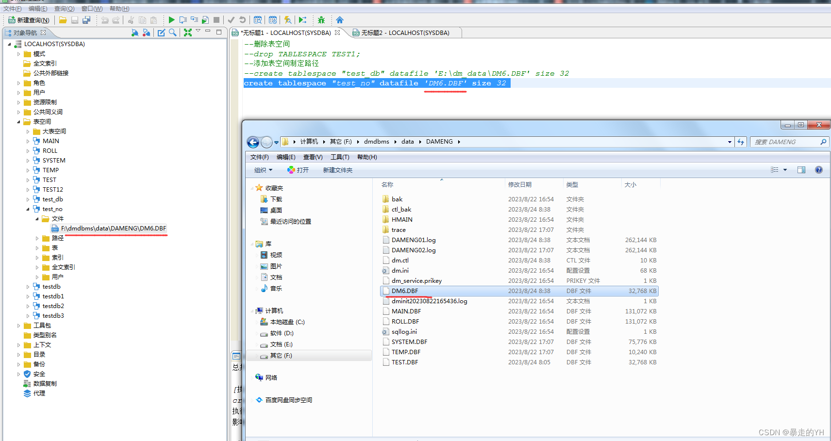 达梦数据库curd的简单使用_cache = normal optimize-CSDN博客