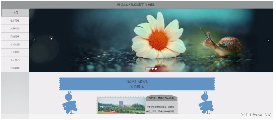 Pythondjango毕业设计英语四六级在线学习系统(程序lw部署)python中在线英语学习系统的内容摘要 Csdn博客