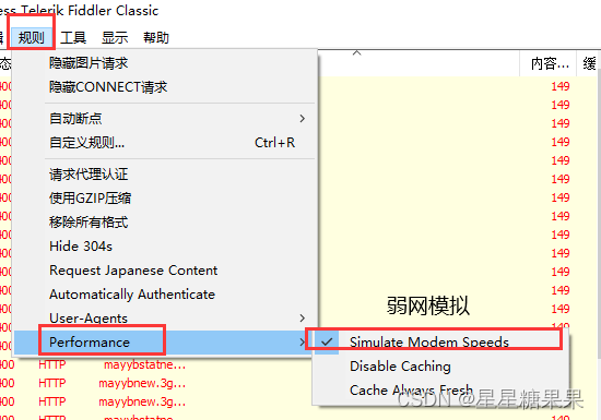 Fiddler模拟App弱网测试---2G、3G网络环境_用fiddler设置2g网是多少-CSDN博客