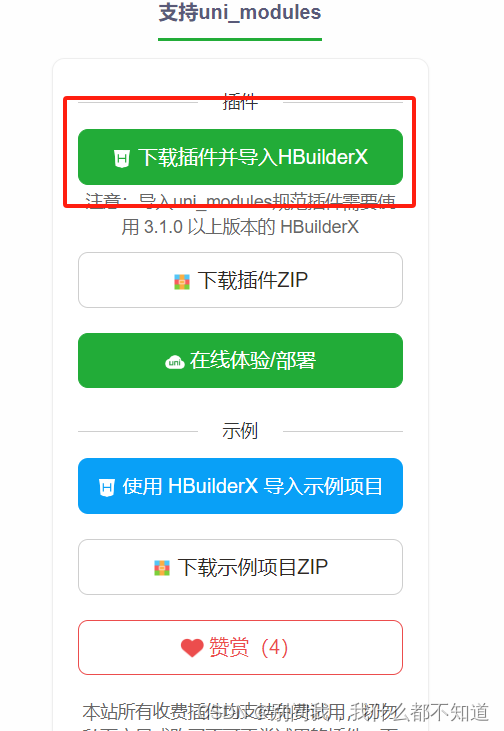 uniapp的配置和使用_uniapp 端口-CSDN博客