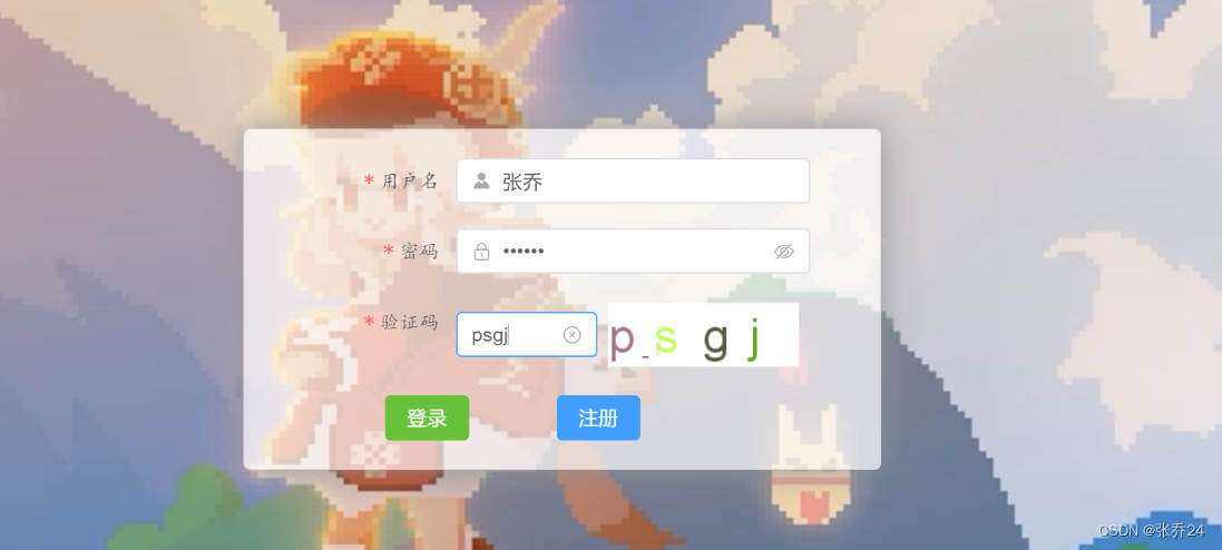 前后端分离，使用vue3整合springsecurity加jwt实现登录认证springsecurity前后端分离登录认证 Csdn博客