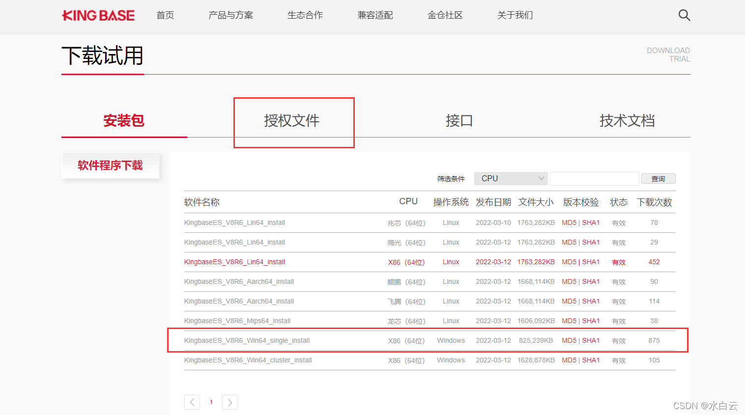 KingbaseES人大金仓数据库windows系统安装过程及异常处理_大金数据库安装授权文件-CSDN博客