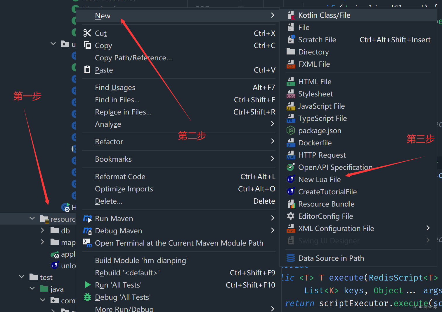 java中利用Redis整合Lua脚本_java redis lua脚本-CSDN博客