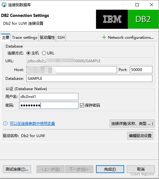 【笔记】linux搭建DB2数据库以及hadr_db2部署hadr-CSDN博客