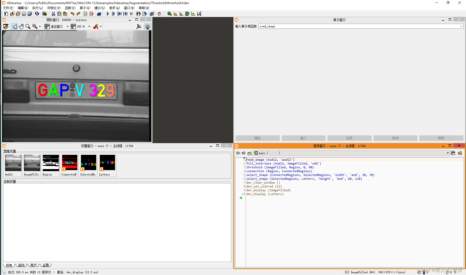 halcon学习和实践（第一个范例threshold.hdev）_halcon示例程序-CSDN博客