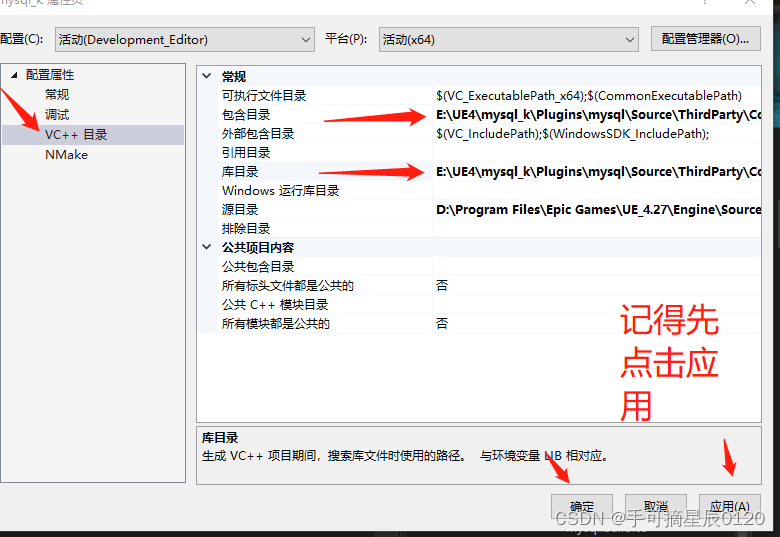 UE4MySQL数据库插件开发-mysql第三方库引入（二）_uemysql第三方库文件下载-CSDN博客
