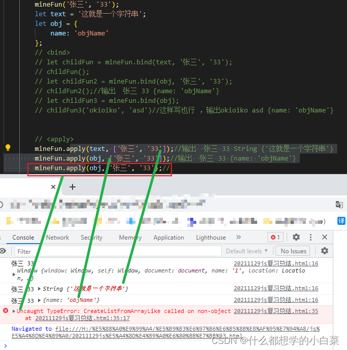学习笔记： apply、call、bind的使用_vue apply-CSDN博客