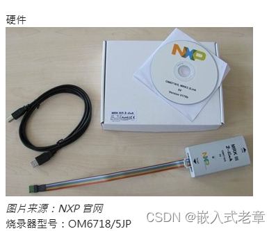 NXP NCF29A1芯片，MRK III内核开发环境搭建-CSDN博客