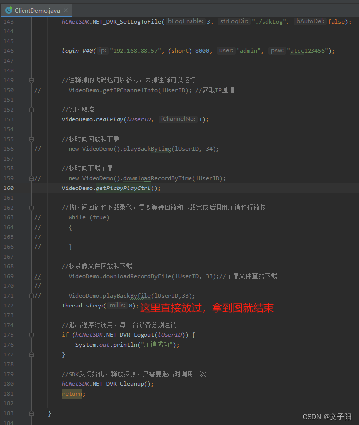 Java对接海康威视摄像头实现抓图java海康威视摄像头对接 Csdn博客 9265