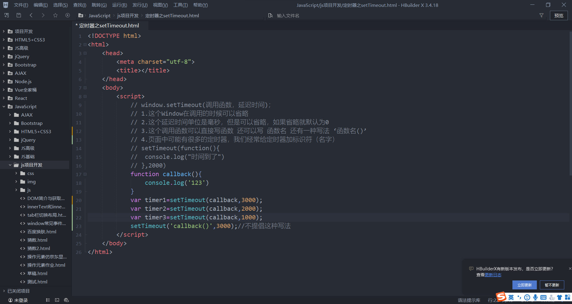 Web APIs：BOM浏览器对象模型-- 定时器及5秒后自动关闭的广告、倒计时、发送短信、时钟案例_bom 倒计时5s-CSDN博客