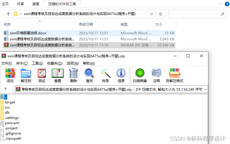 Ssm课程考核及目标达成度数据分析系统的设计与实现程序开题课程目标达成度分析系统的设计与实现 Csdn博客