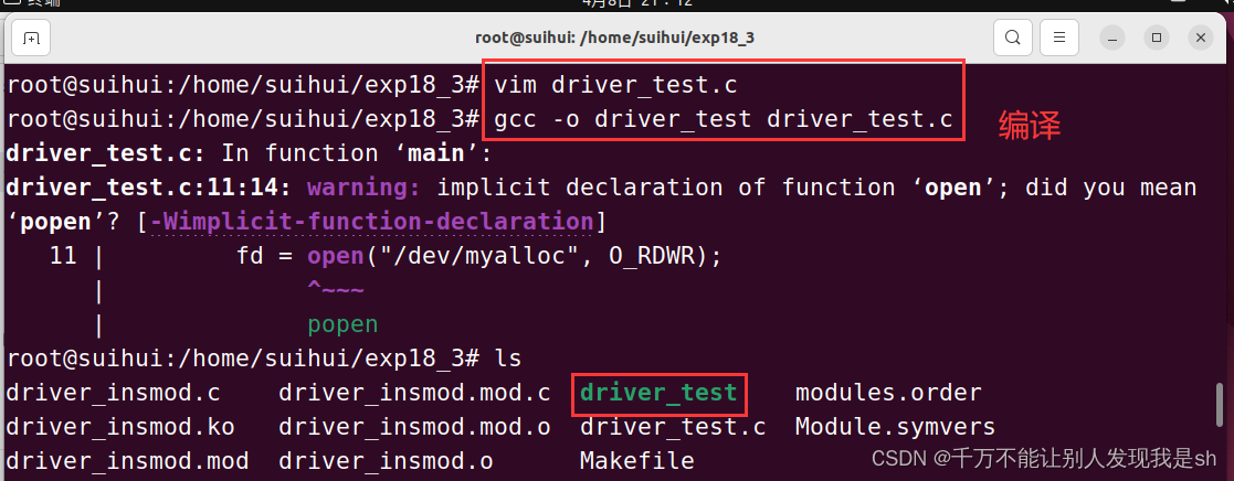 Linux-驱动程序（模块加载驱动程序+内核编译时添加驱动）_驱动模块加载-CSDN博客