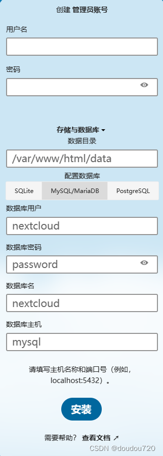 Nextcloud 安装、配置和使用nextcloud配置数据库 Csdn博客 5946