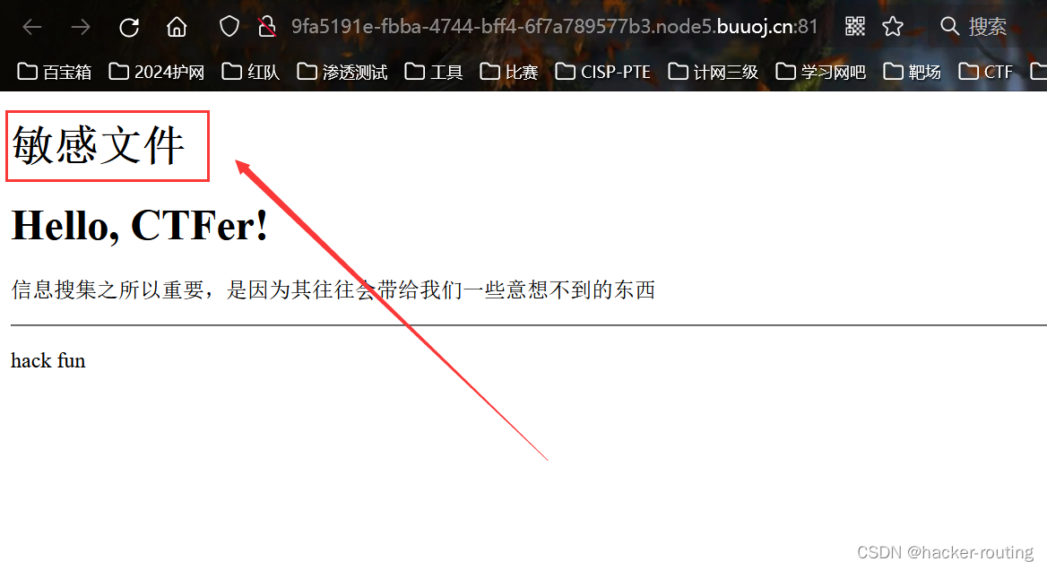 【buuctf N1book】 第一章 Web入门 通关粗心的小李 Csdn博客 