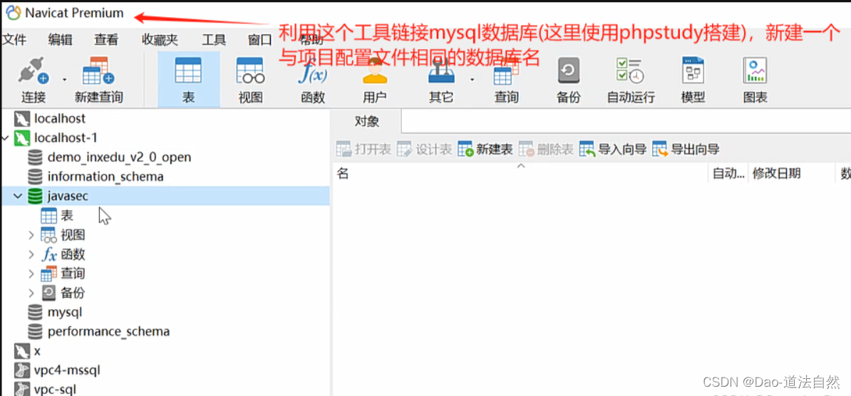 Day66：WEB攻防-Java安全&SPEL表达式&SSTI模版注入&XXE&JDBC&MyBatis注入_hello-java-sec-CSDN博客