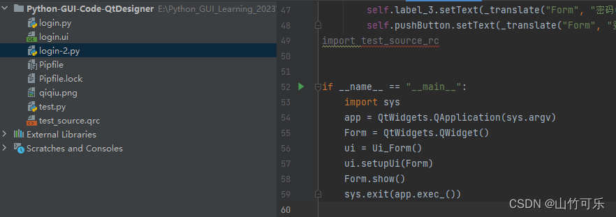 使用pyuic5和pyrcc5将.ui和.qrc转换为.py-CSDN博客
