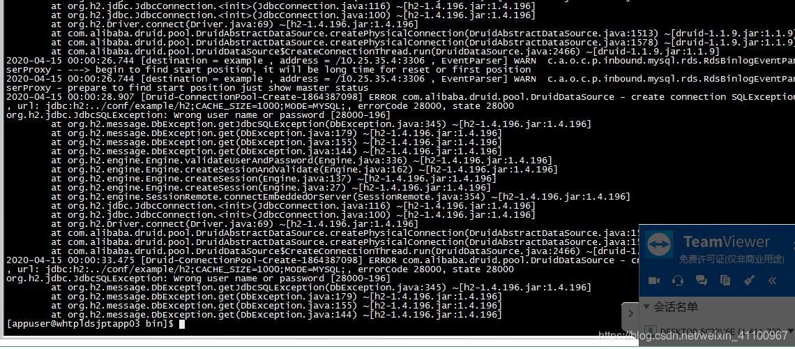 Canal安装文档-CSDN博客