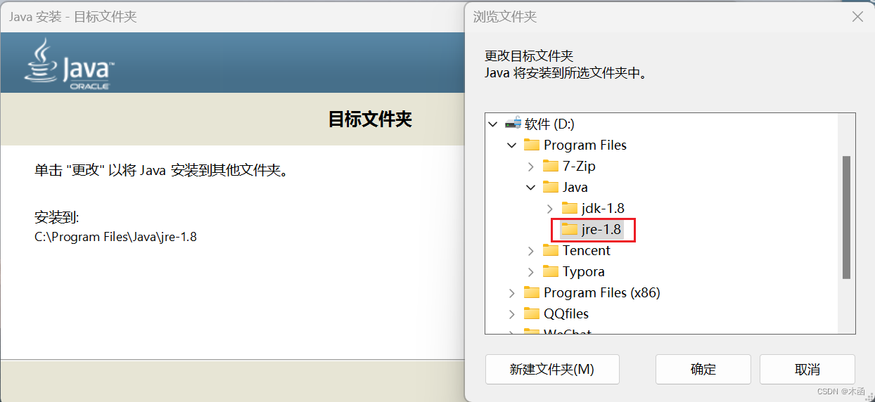 Win11安装Java8（自用）-CSDN博客