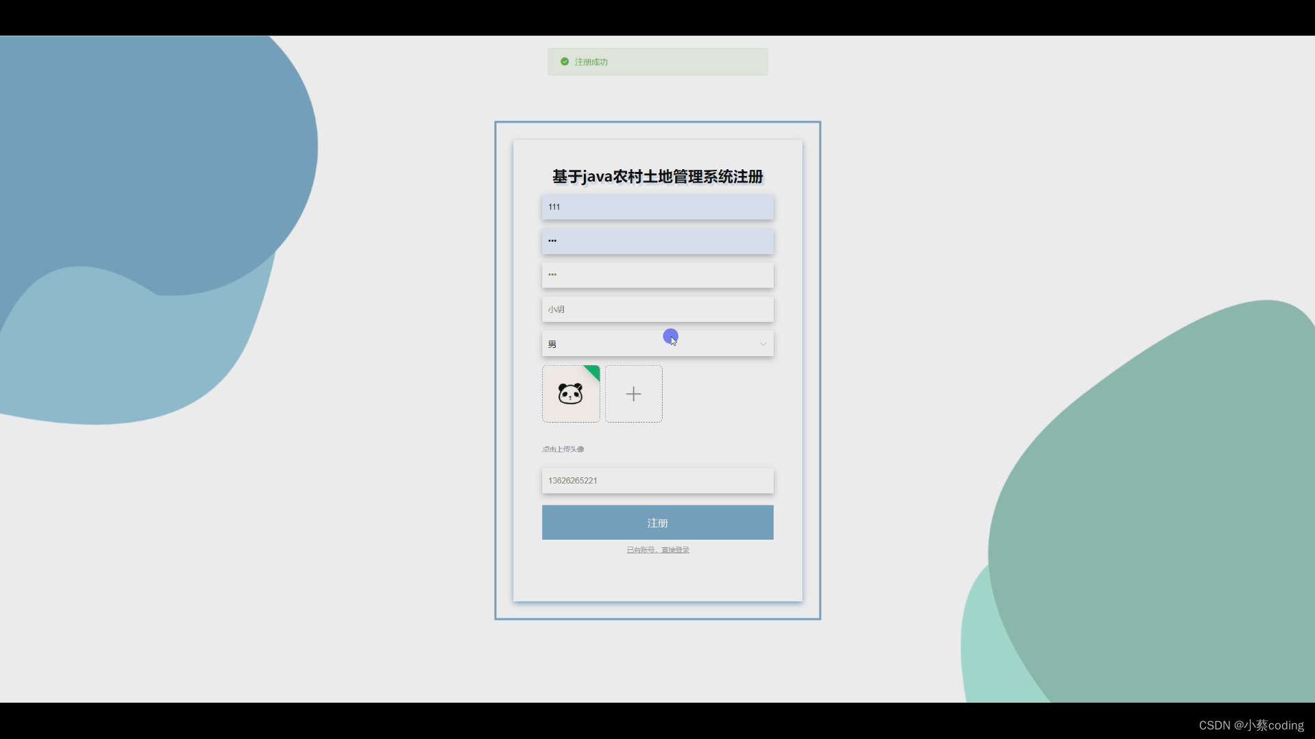 基于springbootvue的土地管理系统的详细设计和实现源码lw部署文档讲解等 Csdn博客