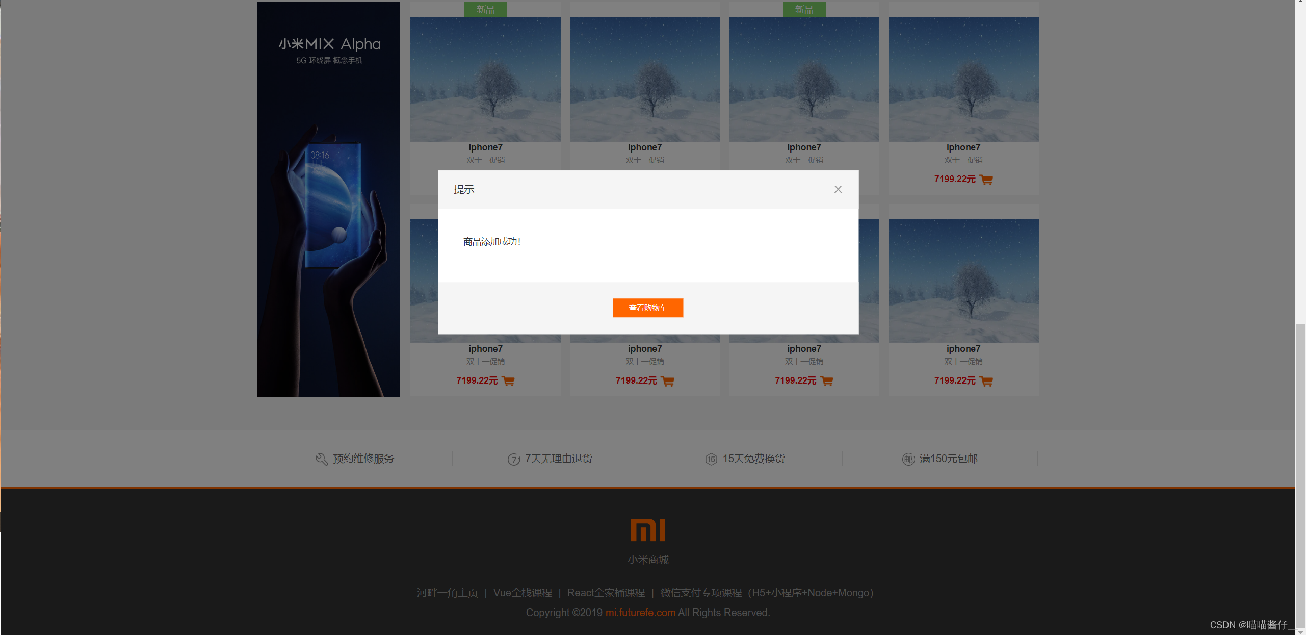 03 小米页面 - 首页_swiper cannot set properties of undefined (setting-CSDN博客