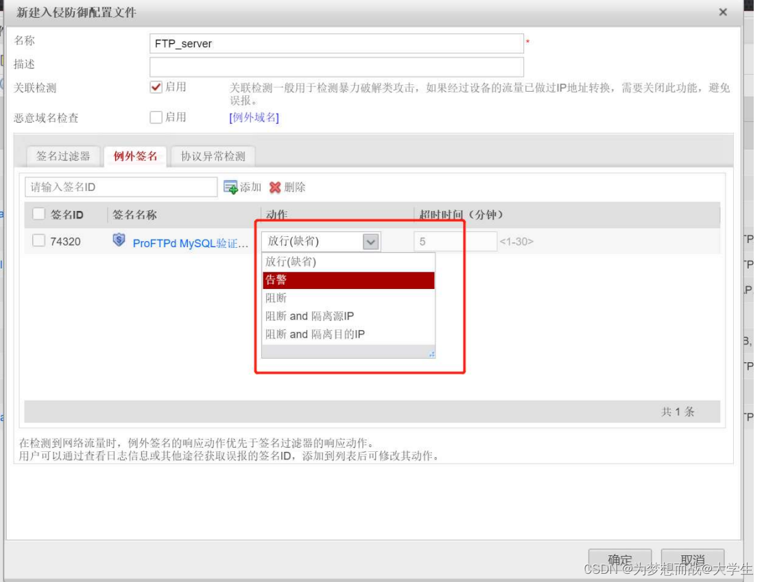 防御保护--入侵防御系统IPS_ips csdn-CSDN博客