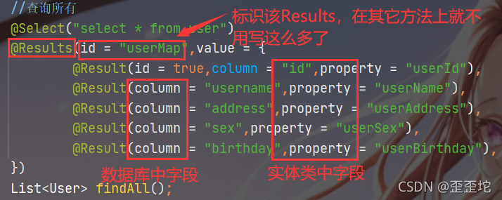 使用mybatis遇到实体类字段和数据库字段不匹配时如何解决？springboot 的mybatis 实体与sql返回的字段名称不一致怎么匹配 Csdn博客