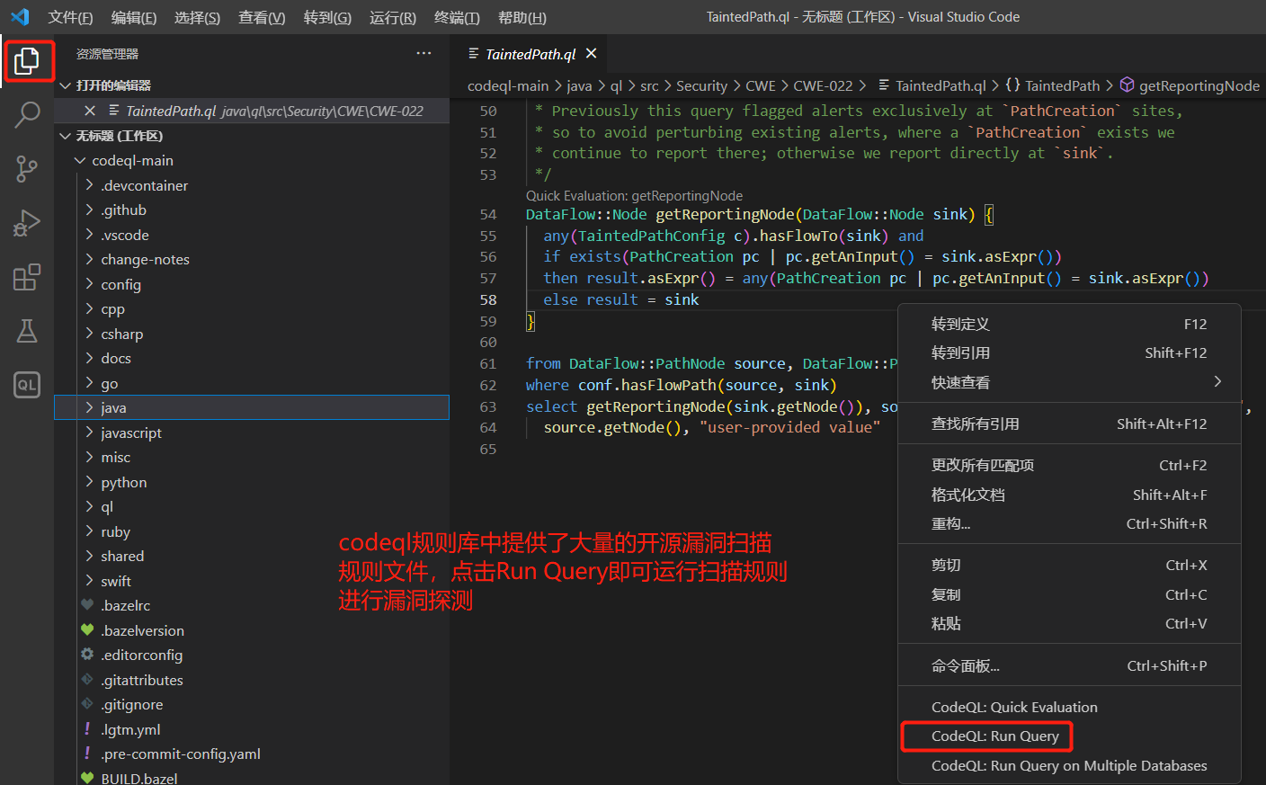 Codeql代码静态污点分析引擎排查漏洞模式codeql查找反序列化漏洞 Csdn博客