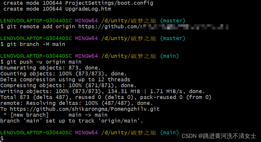 使用Git Bash将Unity项目Push到github_git bash push 项目-CSDN博客