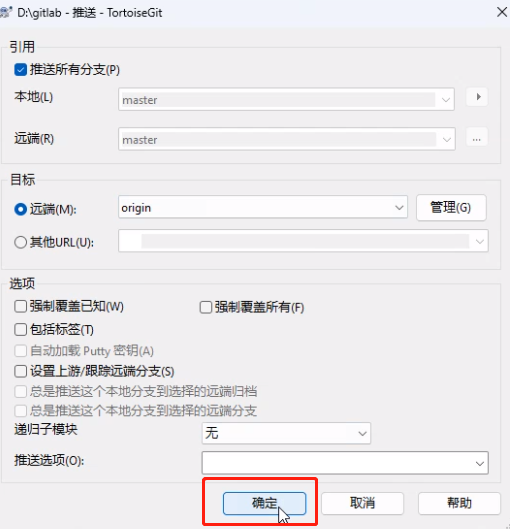 小乌龟（TortoiseGit）连接GitLab_小乌龟版本管理gitlab-CSDN博客