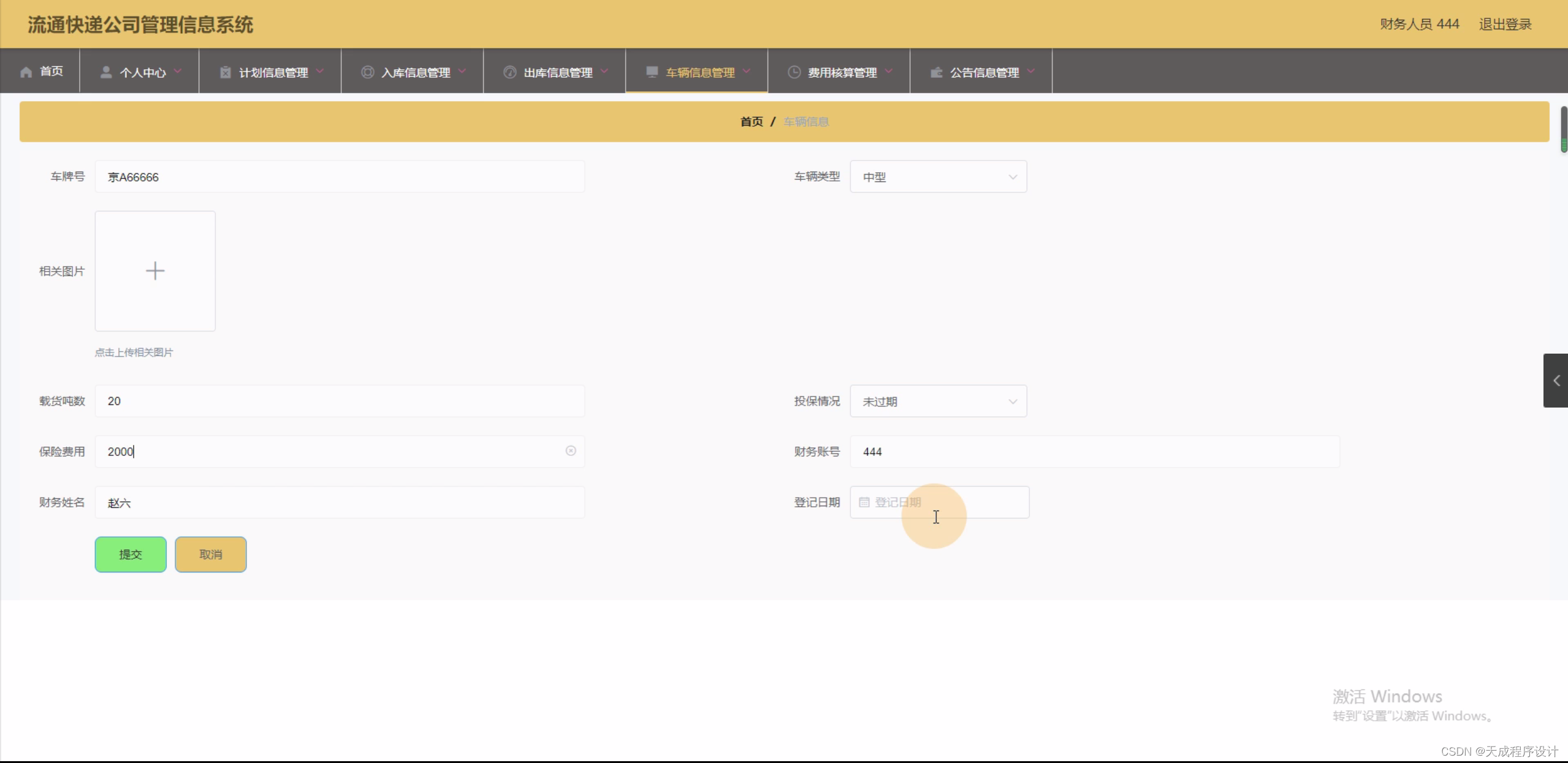 java流通快递公司管理信息系统(ssm)-CSDN博客