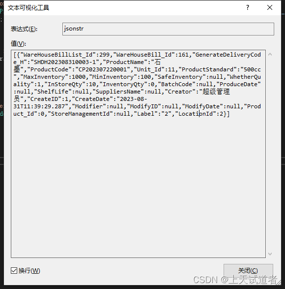无法将类型为“Newtonsoft.Json.Linq.JObject”的对象转换为类型“Newtonsoft.Json.Linq.JArray”解决方法_errorunable to ...