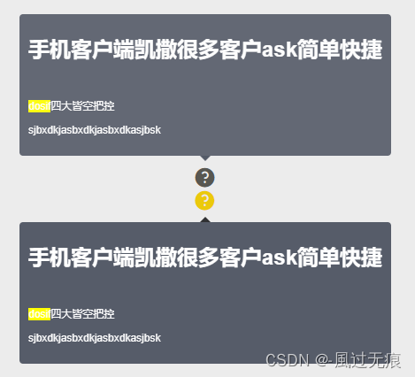 Vue Tooltip封装全局问号提示组件_vue 问号提示-CSDN博客