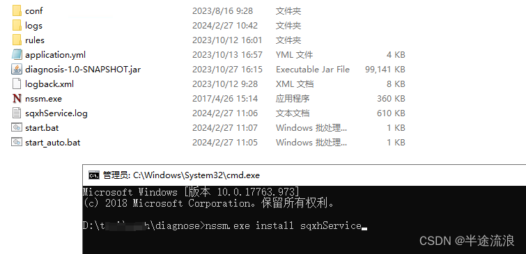 windows下将bat注册服务/卸载服务（nssm）_nssm卸载服务-CSDN博客