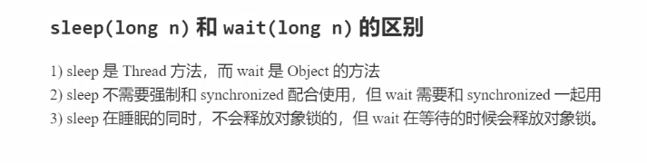 深入解析：sleep、wait与park/unpark操作的区别-CSDN博客
