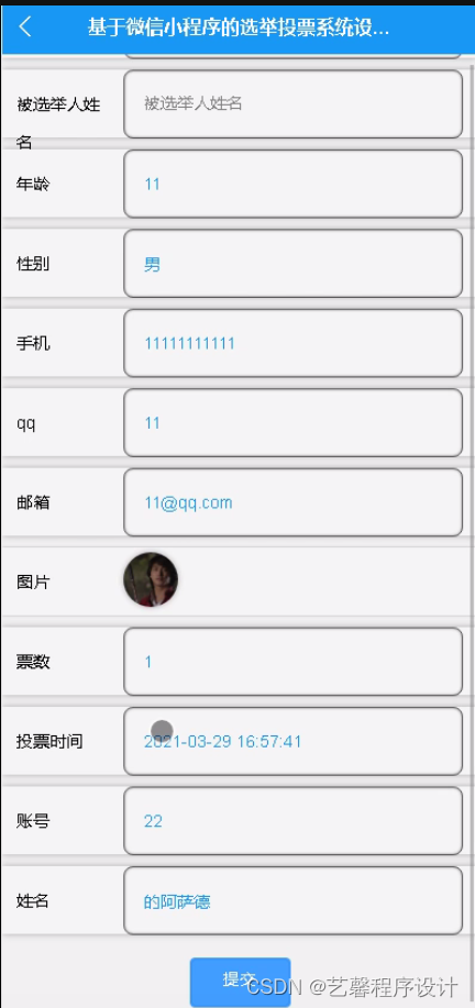 Java毕业设计基于微信小程序的选举投票系统设计与实现评选小程序java Csdn博客