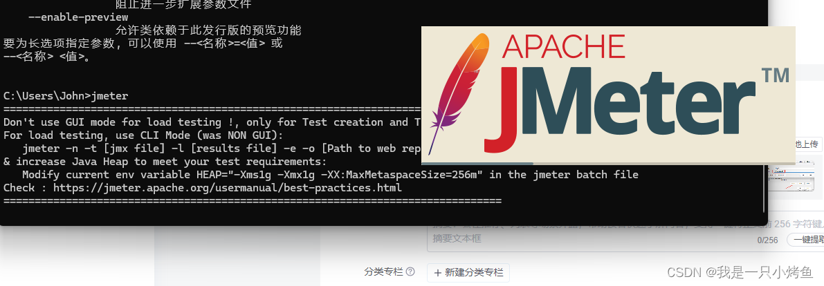 java-jdk环境变量设置 · Jmeter环境变量设置_jhat添加-CSDN博客