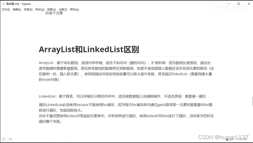 通过分析uml图和jdk源代码对LinkedList和ArrayList的区别进行验证分析_java linkedlist uml-CSDN博客