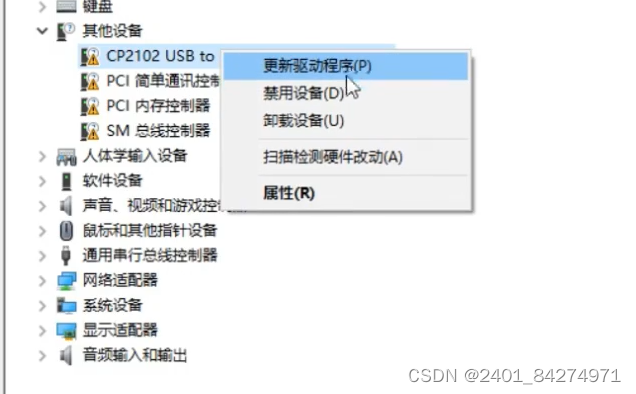 cp210串口安装-CSDN博客