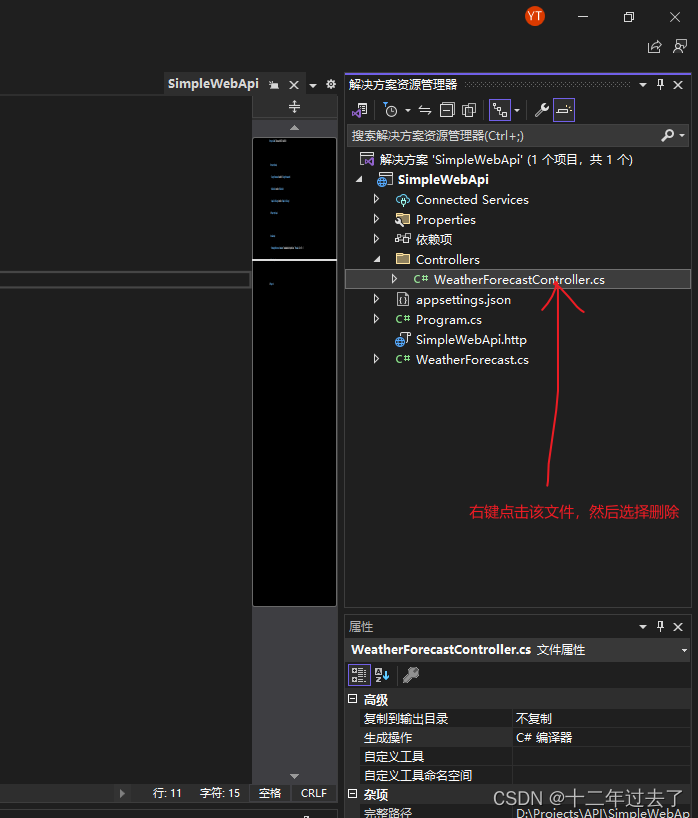 使用 ASP.NET Core 8 实现简单的Web API CRUD操作_net8 webapi增删改查-CSDN博客