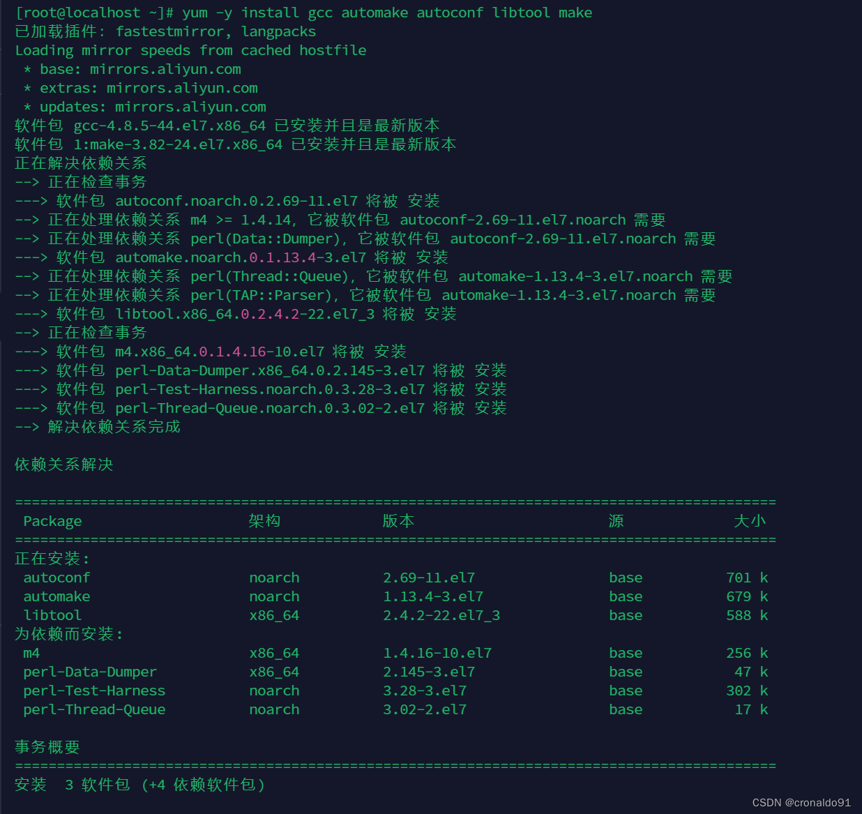 Linux服务升级：Predixy 升级代理 Redis-cluster 集群-CSDN博客