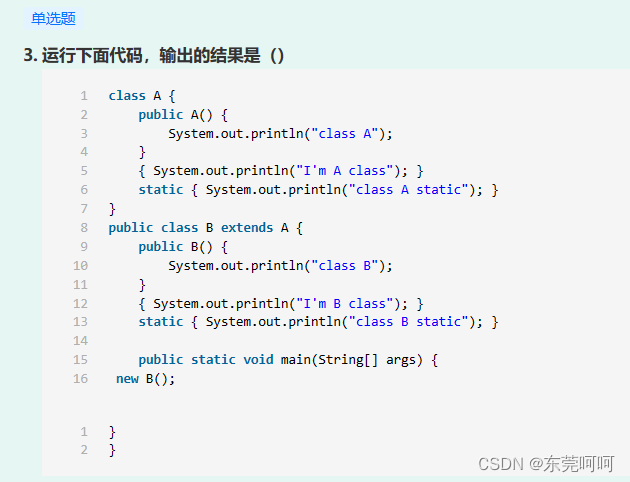 Java代码块详解:普通、实例与静态 Csdn博客