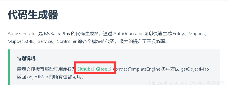 Mybatis Plus——AutoGenerator配置BaseResultMap(通用查询映射结果)和BaseColumnList(通用查询结果列)自动生成_mybatisplus ...