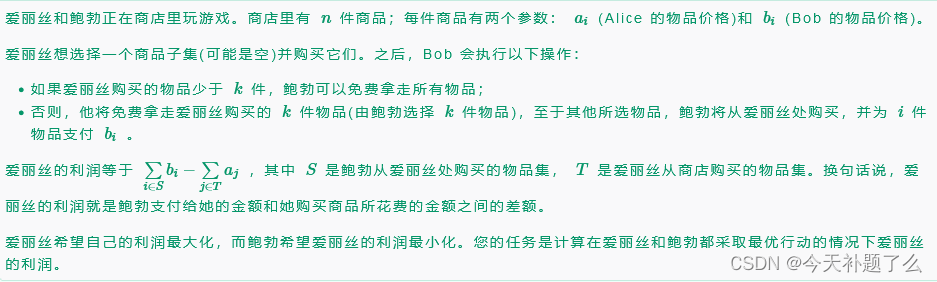 Educational Codeforces Round 165 (Rated for Div. 2) (C、D）_c minimizing the sum-CSDN博客