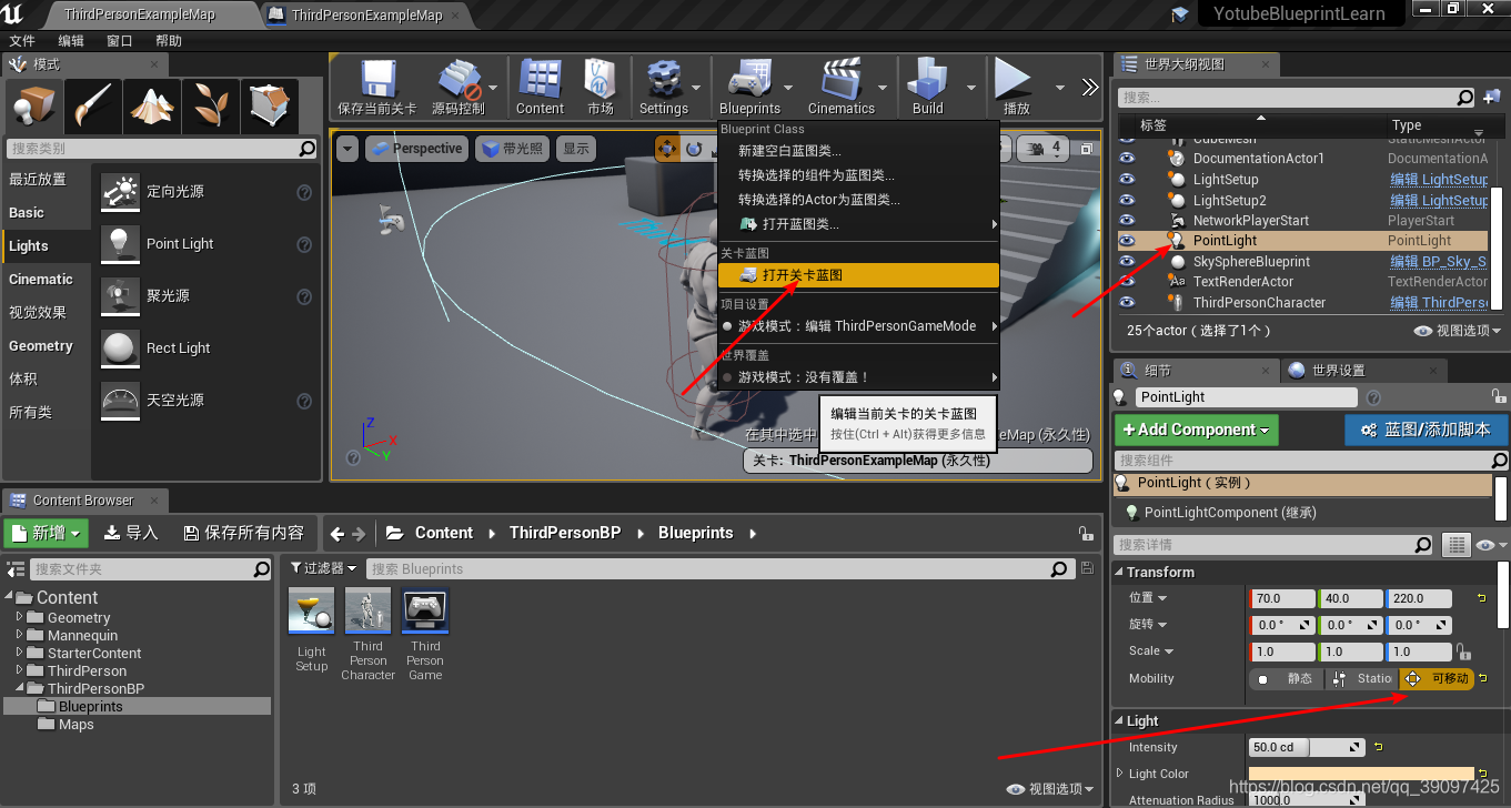 UE4 蓝图学习 Variable Vector_蓝图创建向量怎么做-CSDN博客