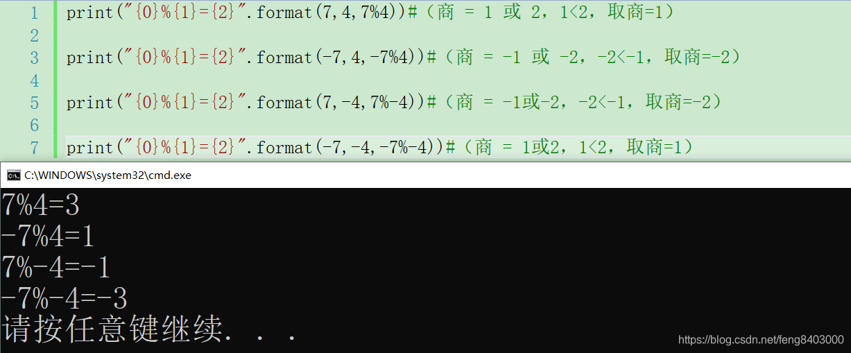 程序员数学基础【三、取模运算取余运算功能重叠部分】python版本python取模运算和取余运算 Csdn博客